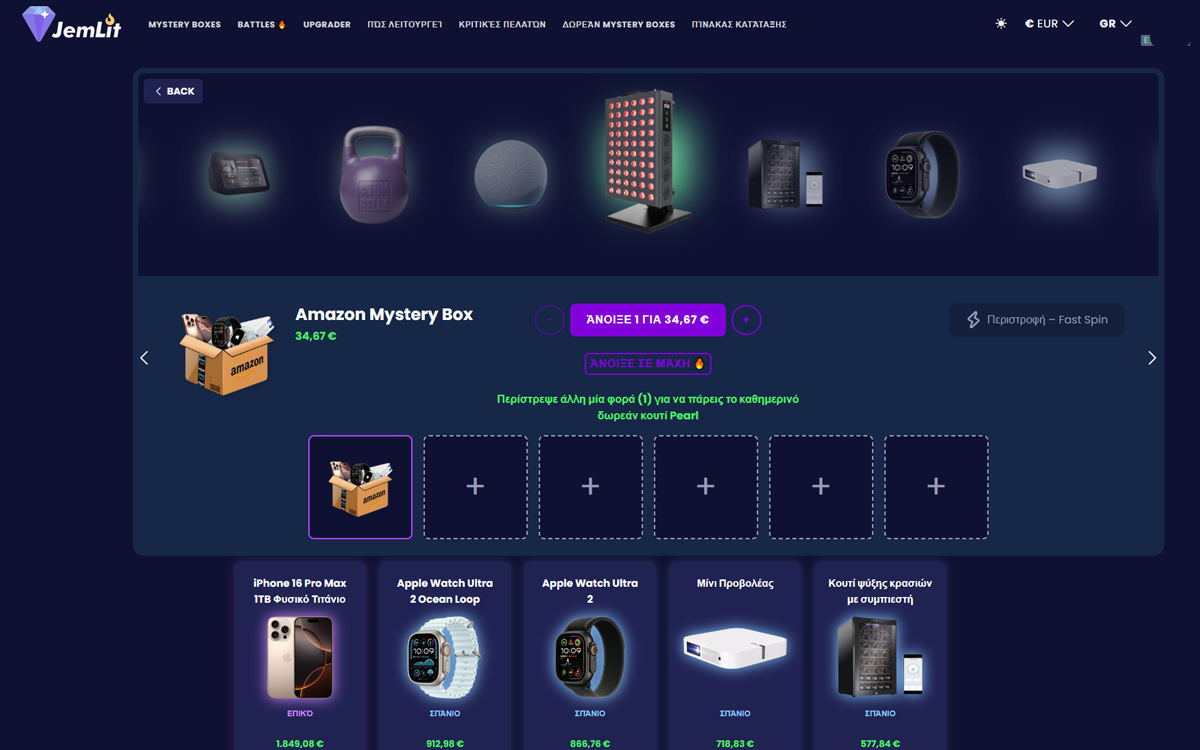 Mystery Box ή Gift Card - ποιο δώρο αξίζει περισσότερο;