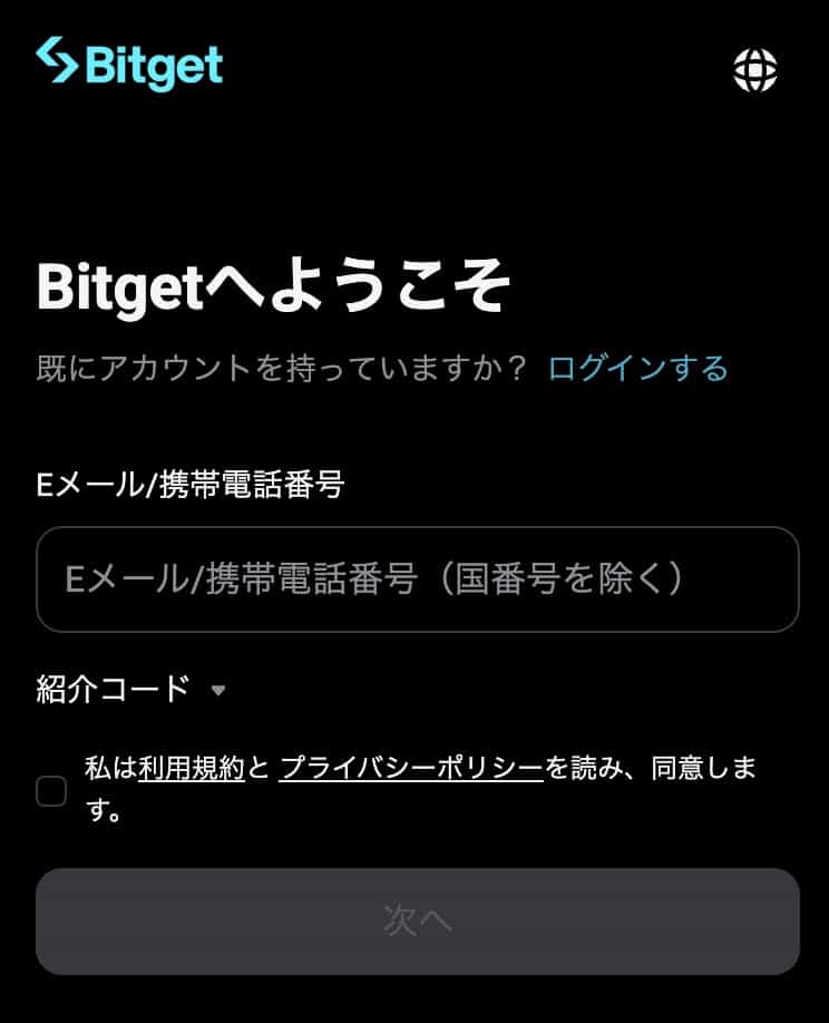 Bitget(ビットゲット)の評判は？入金方法など使い方を徹底解説