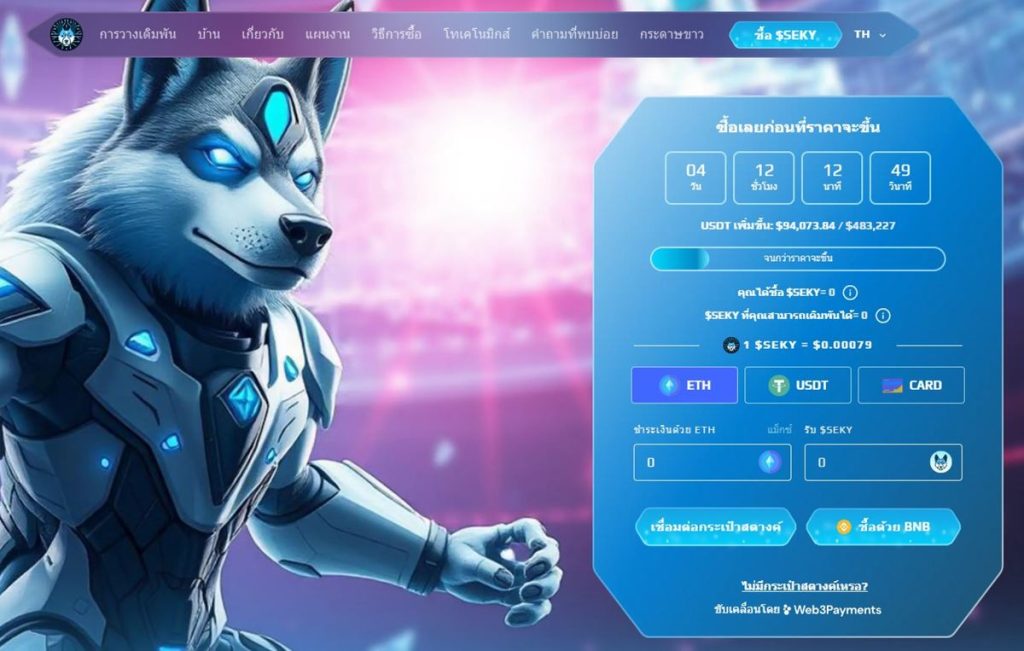 เหรียญคริปโตที่น่าลงทุนปี 2025 - ICOs และ IDOs ที่ดีที่สุด