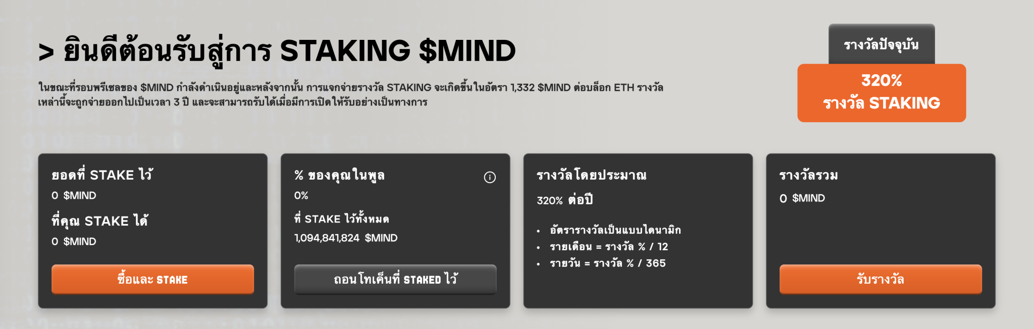 MIND of Pepe กวาดทุน $7M - AI Agent ปฏิวัติ Meme