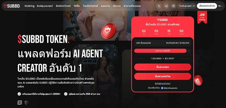 เหรียญคริปโตที่น่าลงทุนวันนี้ | 10 อันดับเหรียญมาแรง 2025